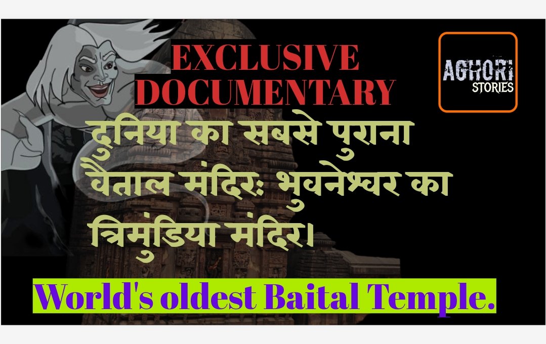 World’s oldest Baital temple and Kapalik Tantra Rituals at the Baital ...